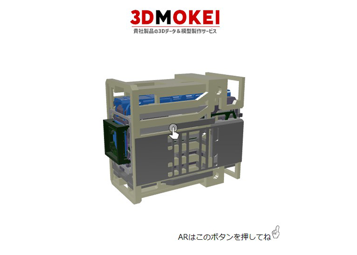 3DMOKEI 3DCGと製品模型の制作サービス
