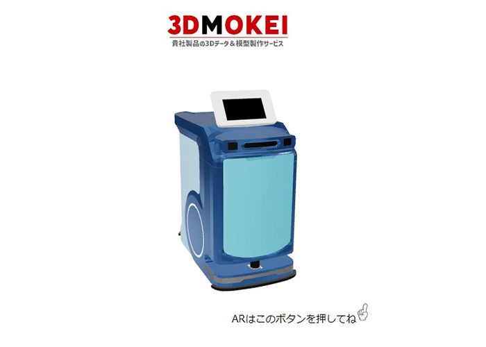 3DMOKEI 3DCGと製品模型の制作サービス